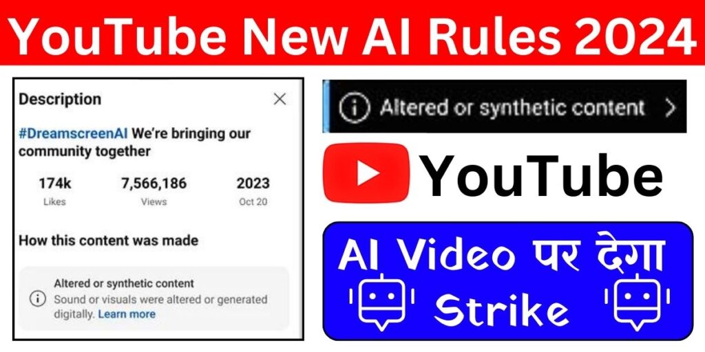 YouTube New AI Rules 2024 | Altered और Synthetic Content क्या है ...